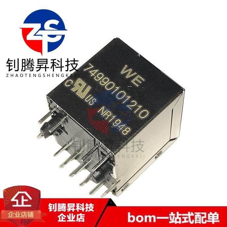 全新现货 74990101210 WE网络插座 RJ45 立式带灯网络接口/带滤波