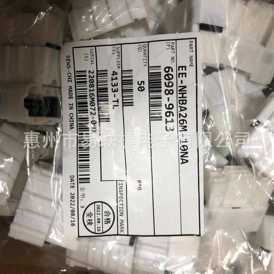 原厂SWS住友连接器6098-9613 汽车线束连接器