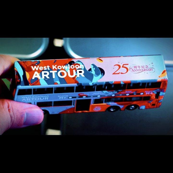 Tiny 微影E500 Bus M+广告巴士西九文化区 香港合金双层巴士1/110 评测！性价比炸裂的模型神器_火车_淘宝游戏网