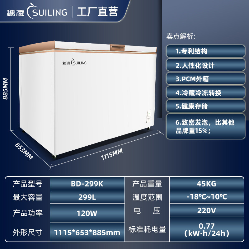 [USD 486.85] Sui Ling freezer BD-580 commercial large freezer ...
