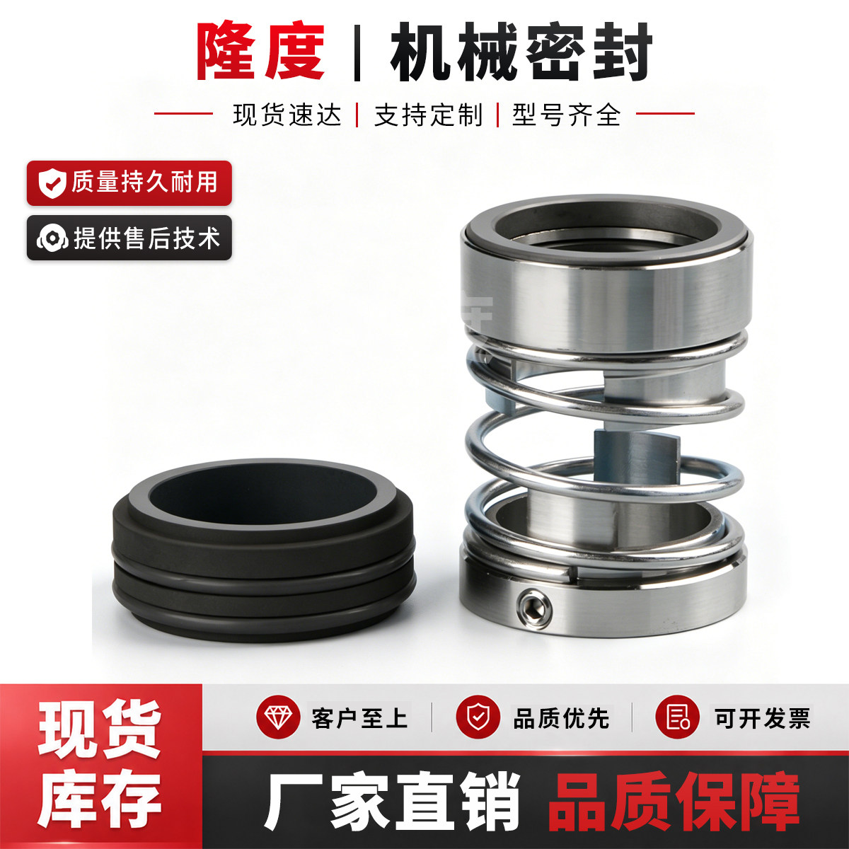 迦南安安机械密封