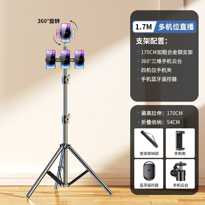 [USD 12.18] Live self-propelled tripod with a spotlight for the mobile ...