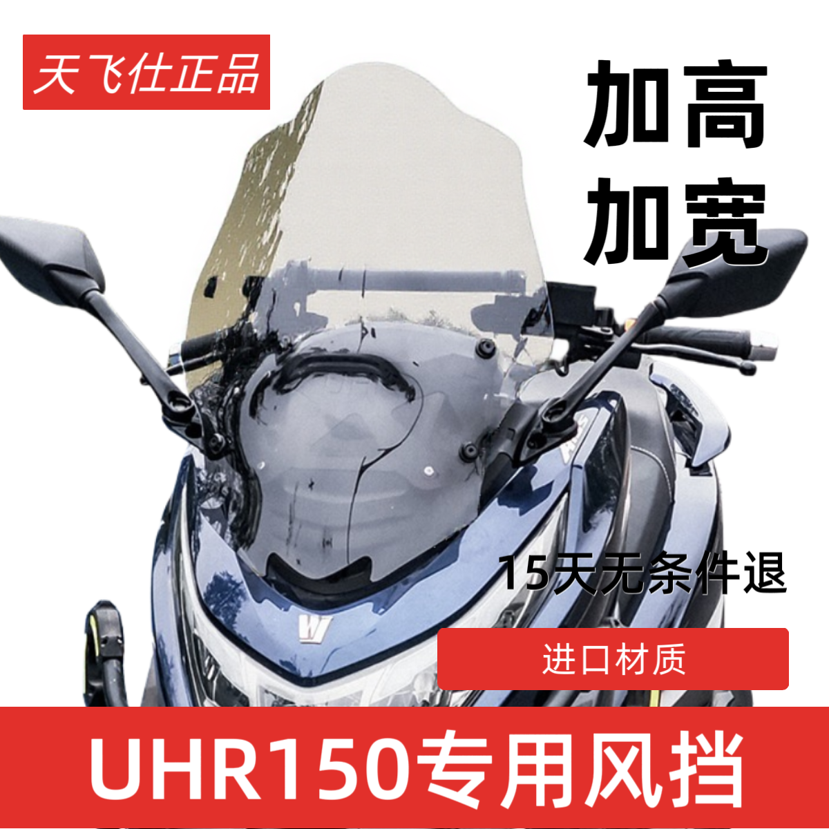 Tianfei shihaojue uhr150 restoration kit: turn your motorcycle into a ...