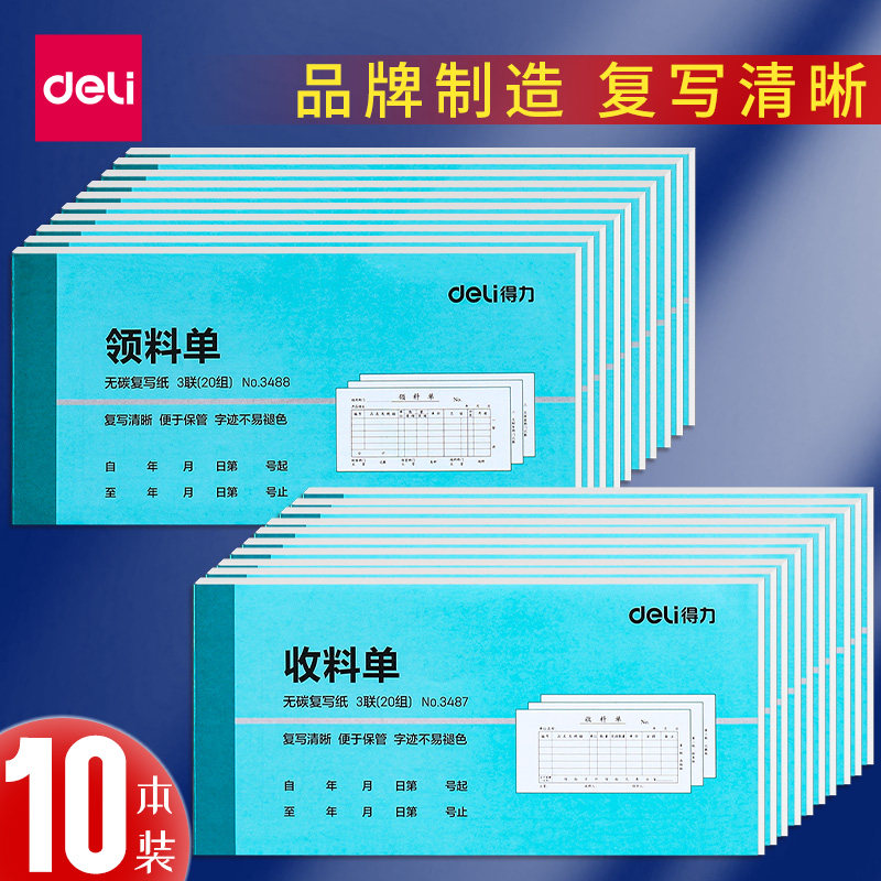 [USD 10.34] 10 copies of the effective 3487 receipt list 3488 receipt ...