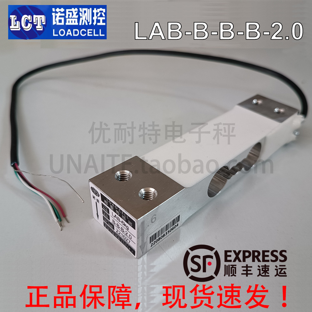 LCT稱重感測器廈門LAB-B-B-2.0電子秤合金3/6/10/20/40kg諾盛測控