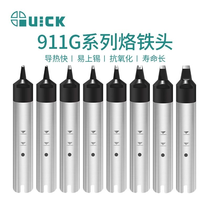 快克自动焊锡烙铁头911G系列适用手柄焊锡机 五支装套组