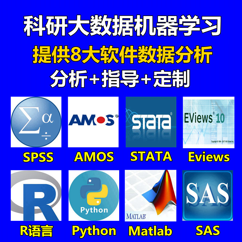 Купить Пространство Мера модель Стата эмпирический анализ анкеты SPSS Amos структура Уравнение ...