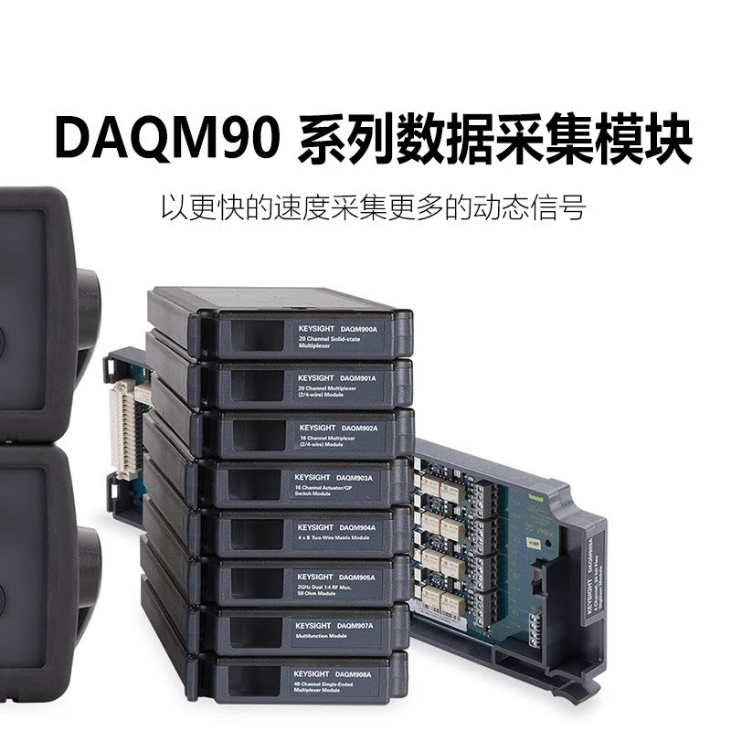 是德科技DAQM901A数据记录模块板卡与其他型号有何区别？如何选择适合自己的型号？-无纸记录仪-淘宝好物网