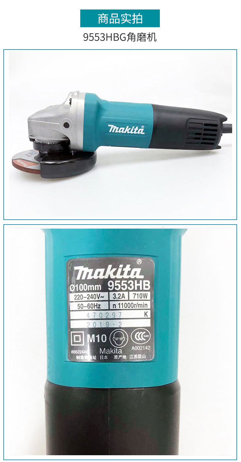 makita牧田9553HN角磨机GA4030电动磨光机金属打磨切割机9556HN-阿里巴巴