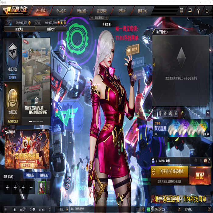 CF单机版2025新版：生化模式电脑版怎么玩？一键端安装指南来了！_cdkey_淘宝游戏网