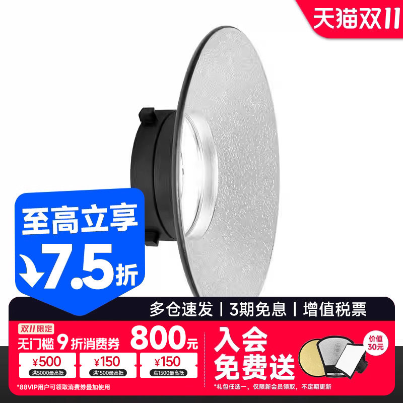 120-degree wide-angle reflector, universal for profoto and other brands ...