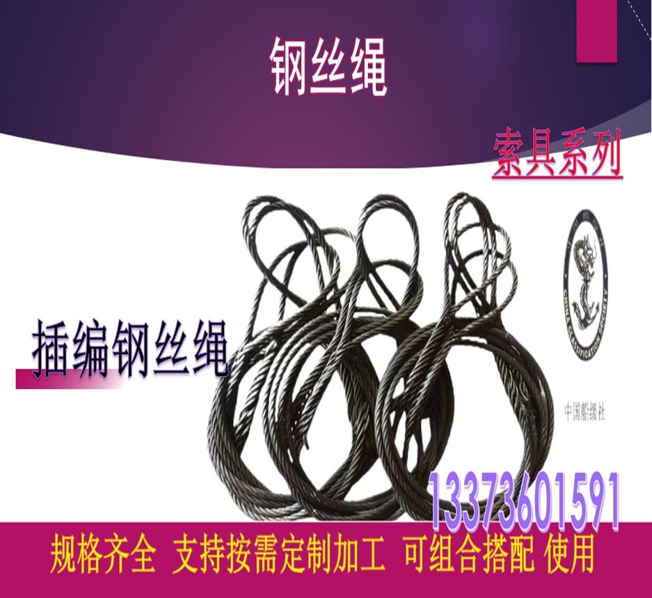 30mm双扣钢丝绳吊装神器！拖车/起重/户外都离不开它！-钢丝绳吊索-淘宝好物网