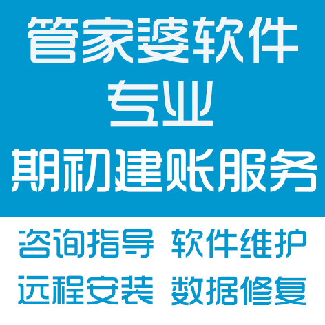 🚀揭秘商业秘密！管家婆辉煌工贸汽配服装分销A8 ERP视频教程全攻略-网络软/硬件维护-淘宝好物网