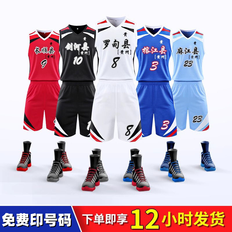 🏀 Summer basketball uniform suit, personalized printed uniforms for ...