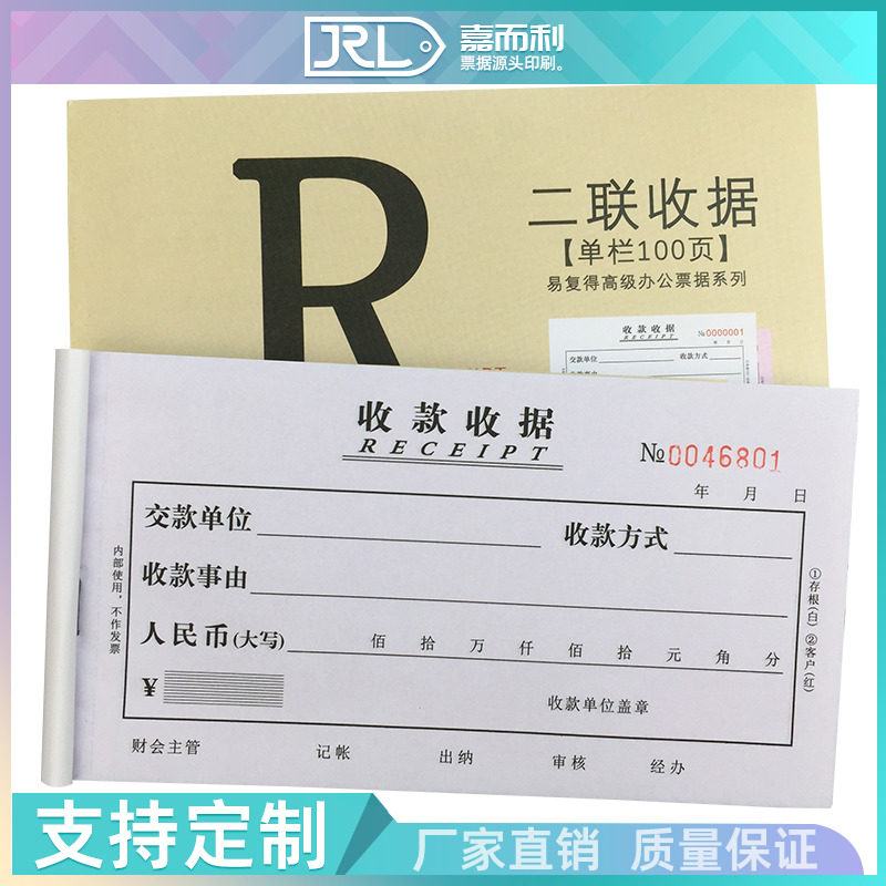 [USD 7.99] Two-three-link receipt carbon-free rewriting two-column ...