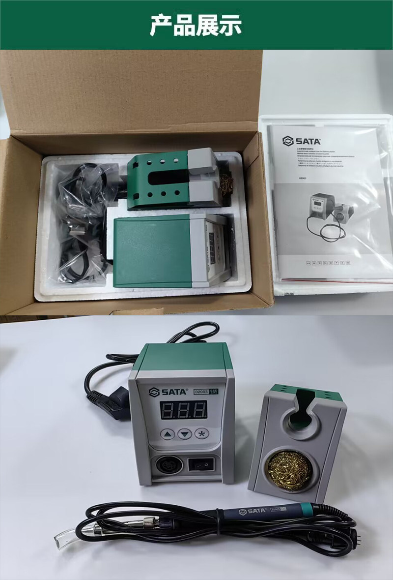 SATA世达02003焊台到底有多强？工业级无铅焊台真实测评揭秘！-焊台-淘宝百科网