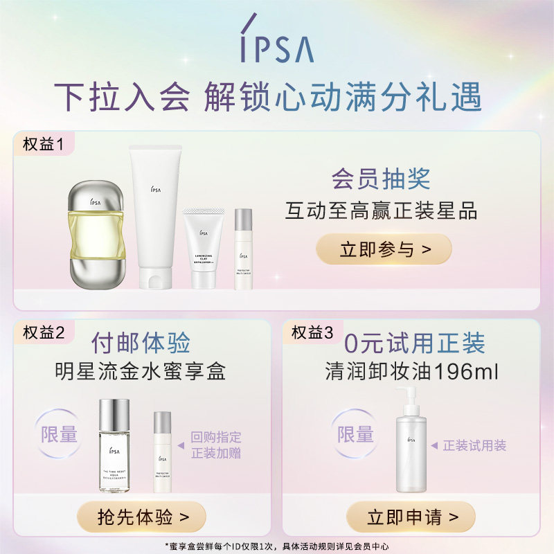 流金粉底液，茵芙莎IPSA光透持妆粉底液25ML，打造无瑕美肌，你值得拥有 -彩妆套装-淘宝百科网