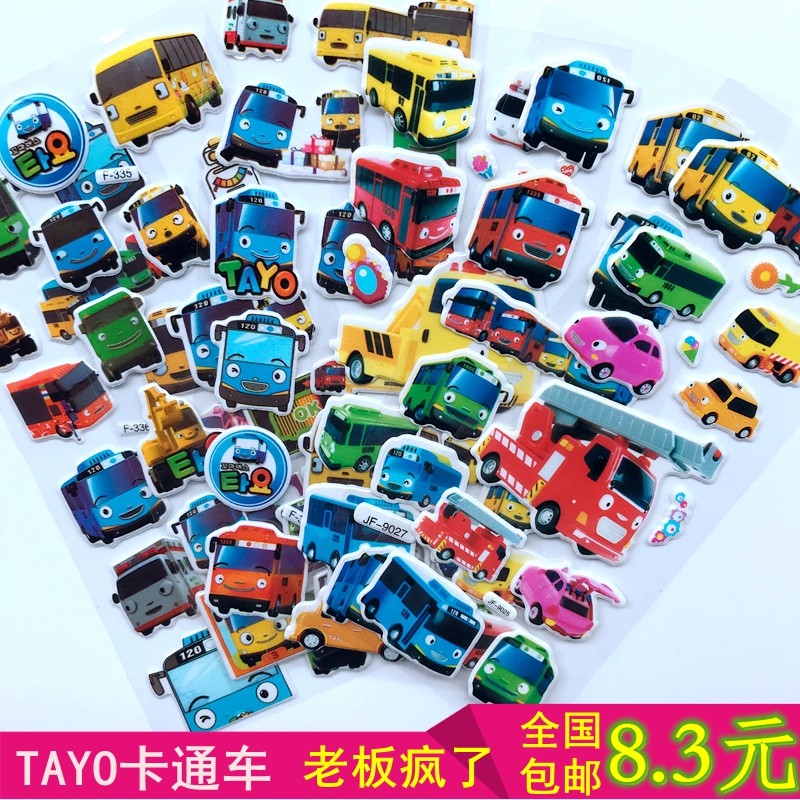 Buy Tayo Small bus stickers toy stickers baby three-dimensional bubble ...