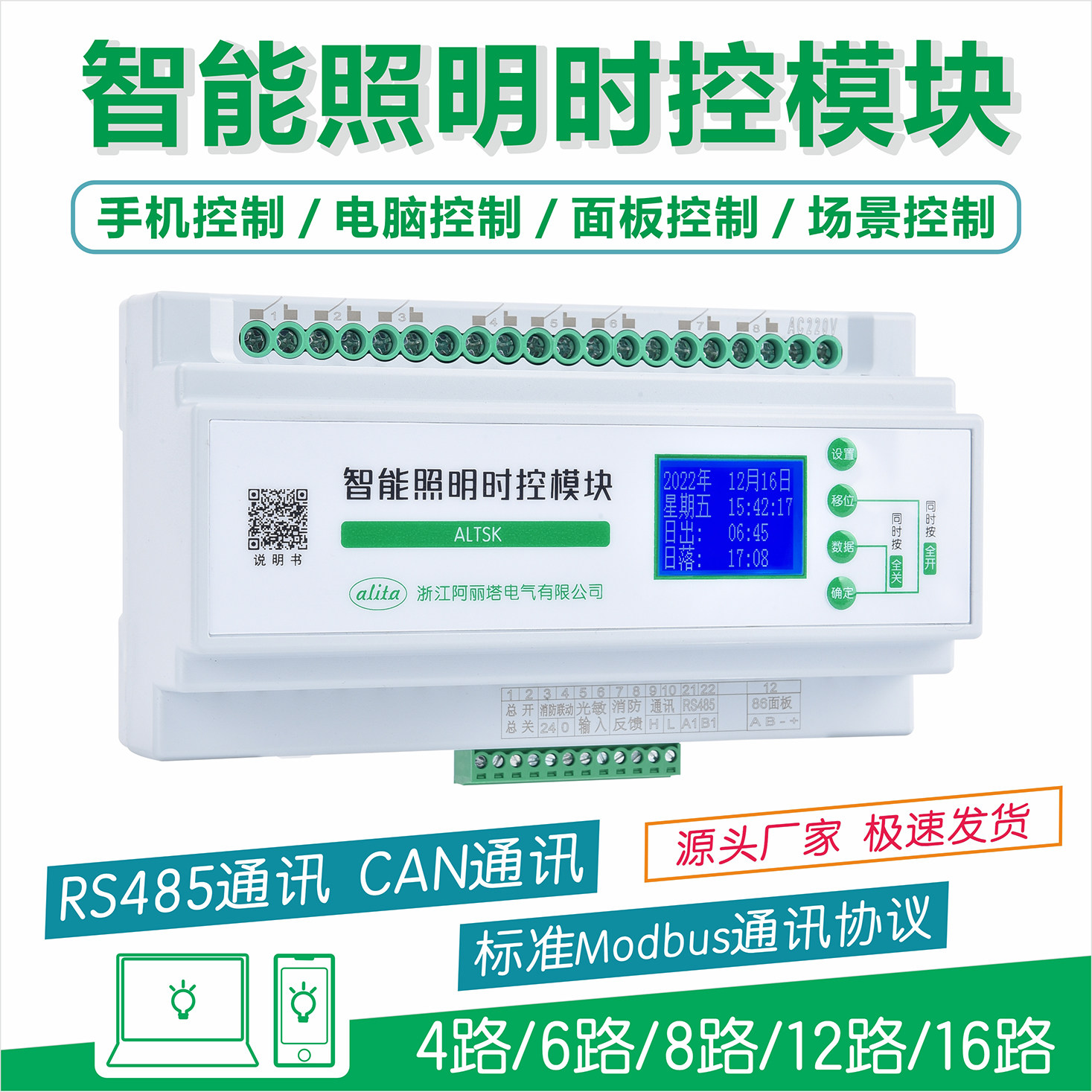 智能照明控制模块，时控模块如何选择？💡深度解析-智能开关-淘宝好物网