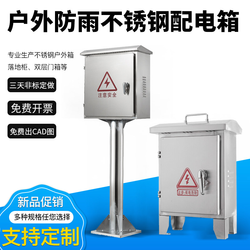 304 meter monitoring column box ip65 with bracket distribution box ...