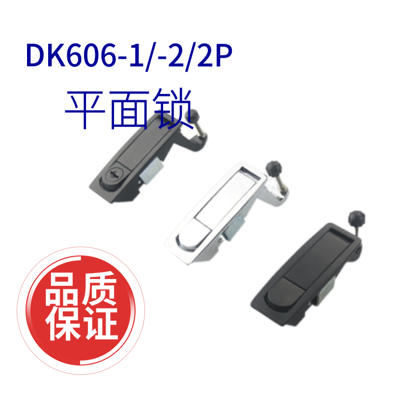 上海海坦 平面锁 MS606-1/-2/-2P 配电箱开关柜 空压机柜门弹跳锁