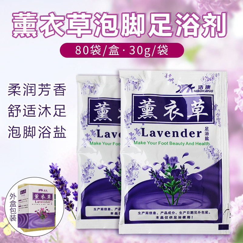 Hao kang lavender foot soak: say goodbye to foot odor and enjoy a ...