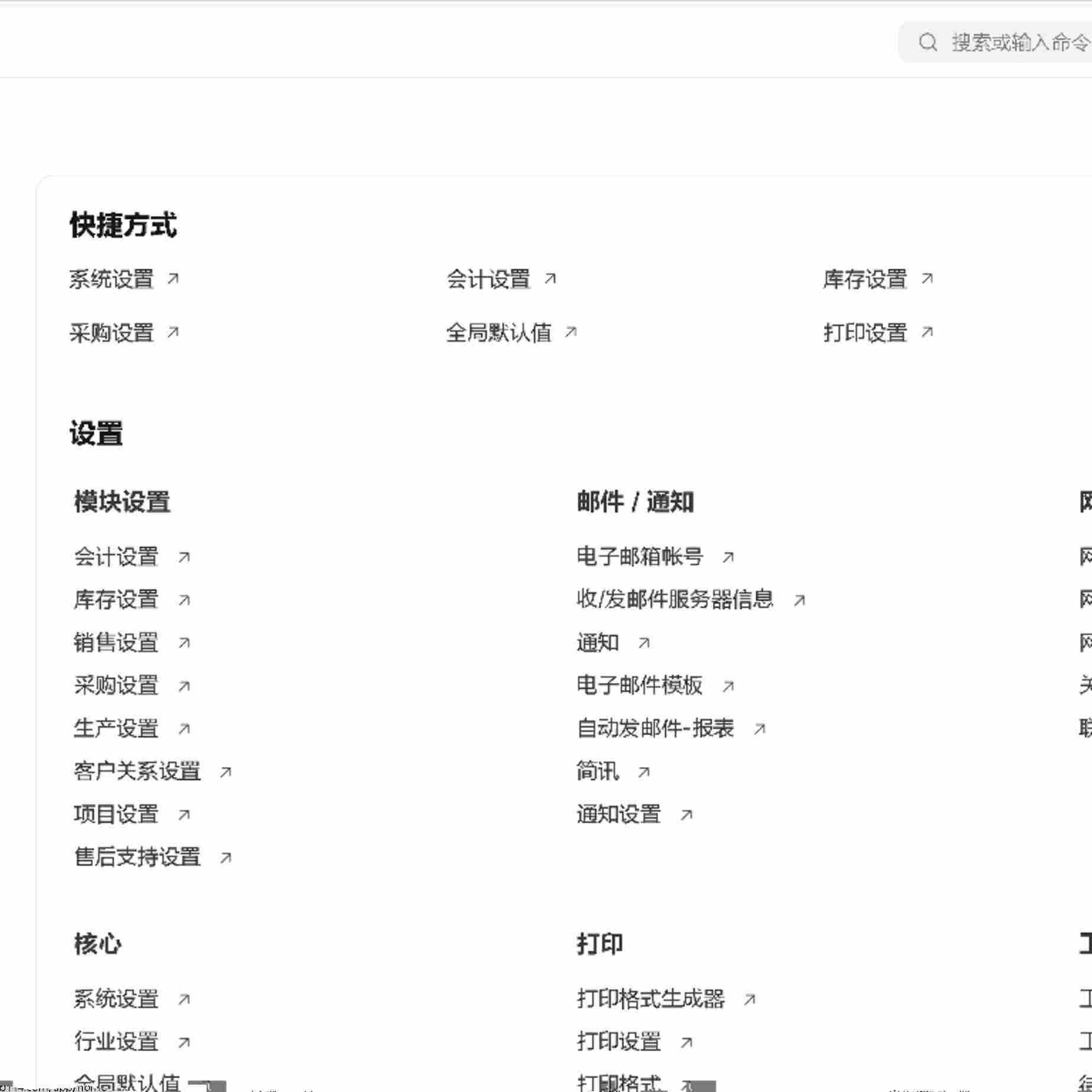 震惊！ERPNext 15远程部署太简单？DOCKER版保姆级教程来了🔥-电脑软件-淘宝好物网