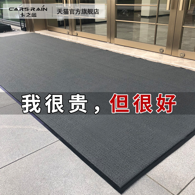 [USD 115.30] Company entrance dustproof floor mat hospital entry ...