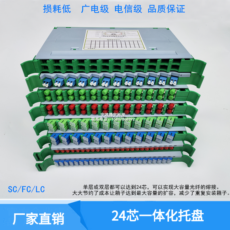 24-core integrated fiber optic splice tray | odf fiber optic splice box ...