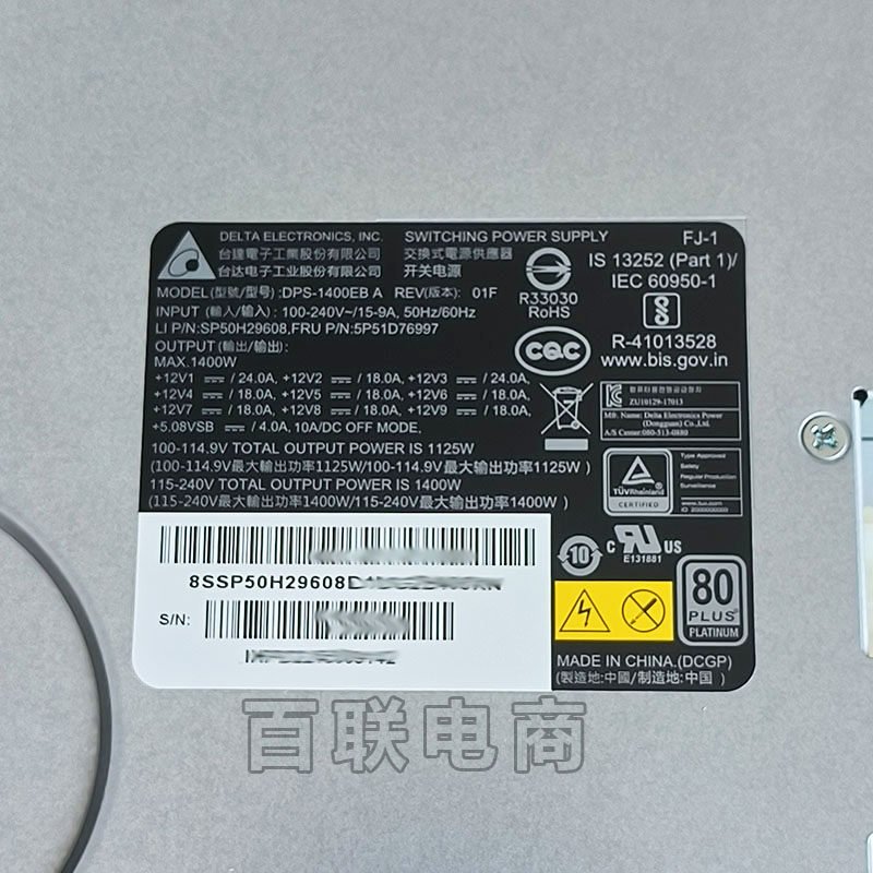 💪超强动力加持！联想P920工作站电源1400W DPS-1400EB，让你的创作无边界⚡-电源-淘宝好物网