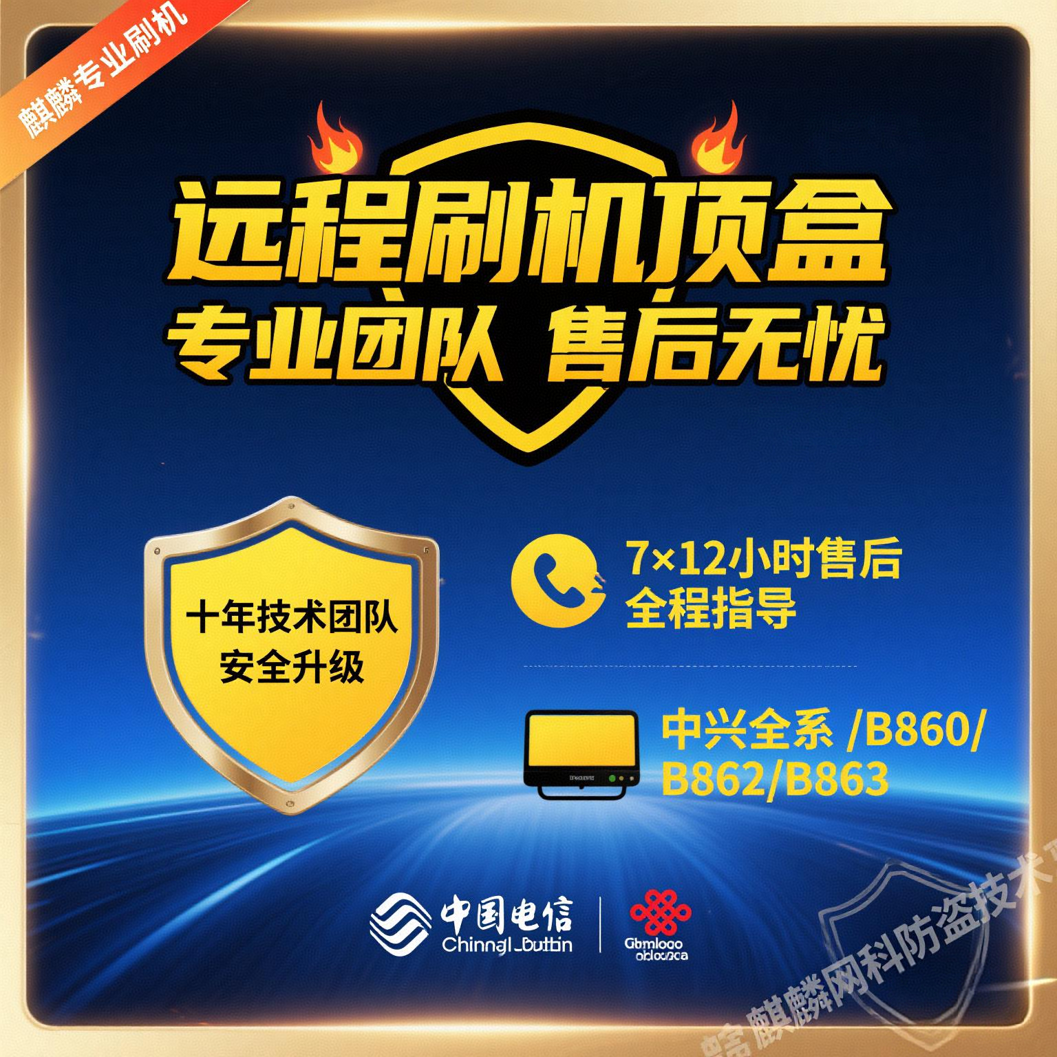 中兴机顶盒刷机全攻略：ZXV10 B860/B862/B863玩转自由系统，告别卡顿！_游戏修改器_淘宝游戏网