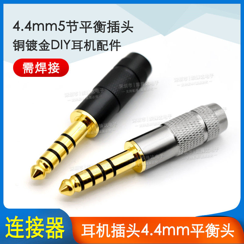 A must-see for headphone enthusiasts! 4.4 balanced plug, your secret to ...
