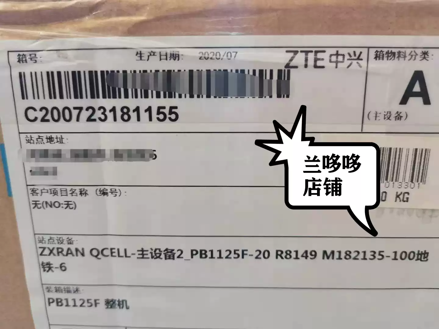 中兴PB1125F 1120A Pico RRU 5G桥接设备 交流