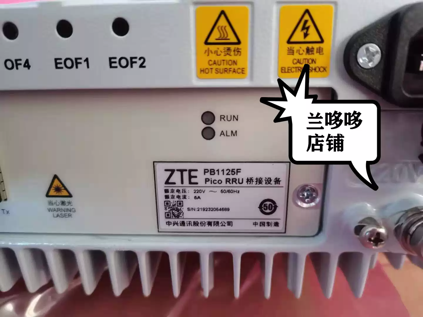 中兴PB1125F 1120A Pico RRU 5G桥接设备 交流