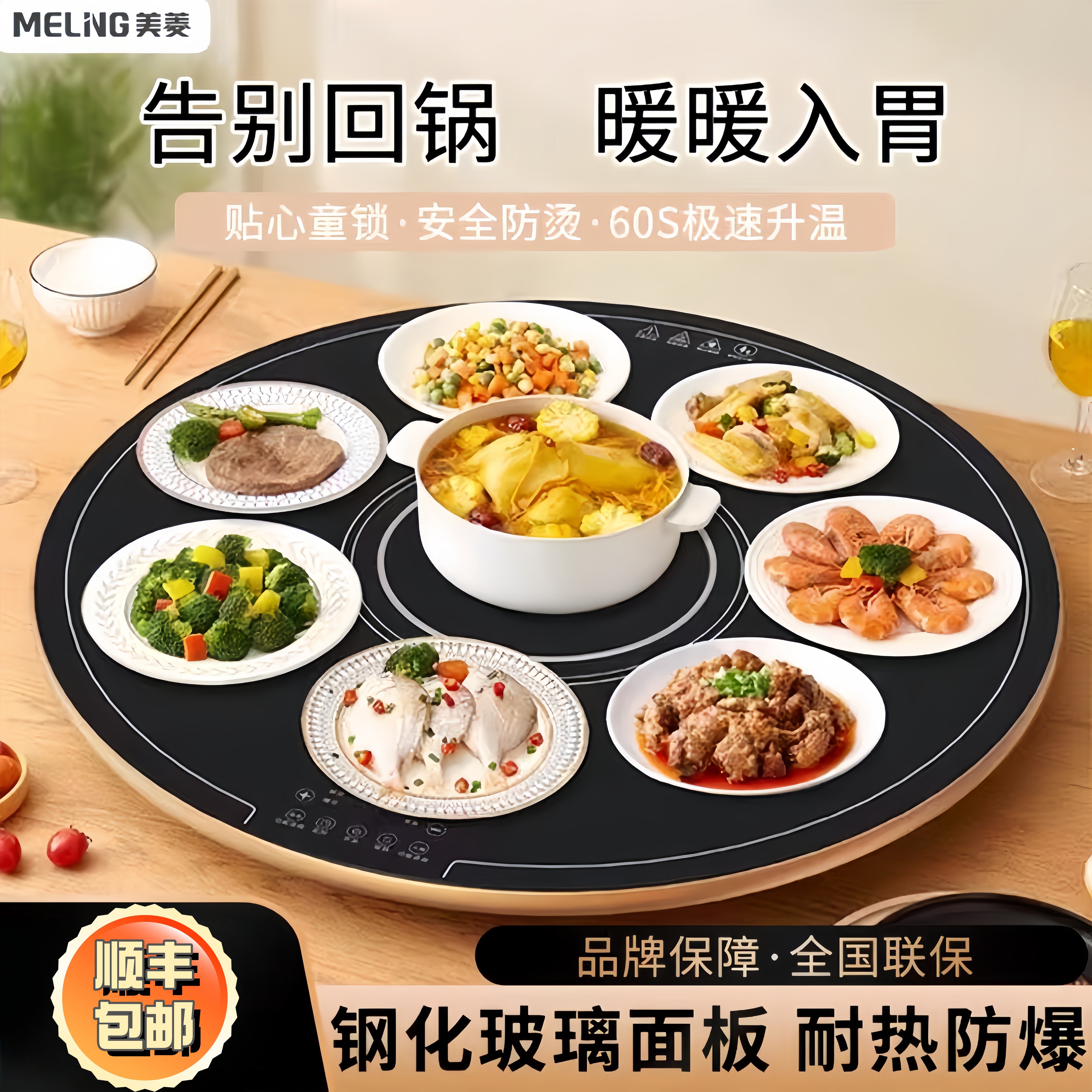 Meiling multifunctional warming plate - electric ceramic cooktop with ...