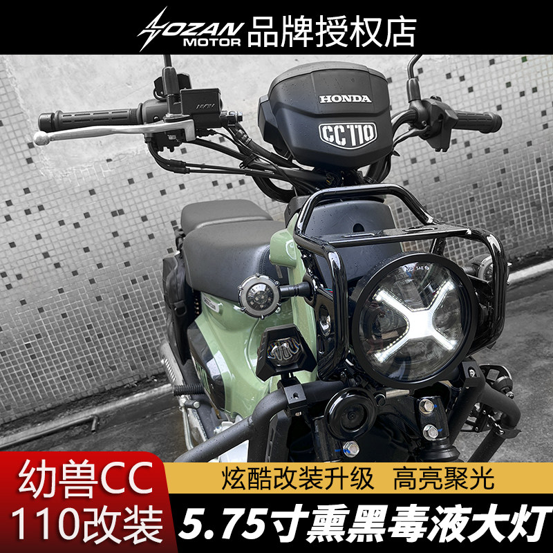 Honda幼兽CC110/CT125改装大灯总成配件无损安装，照亮你的骑行夜！🌟-摩托车车灯-淘宝好物网
