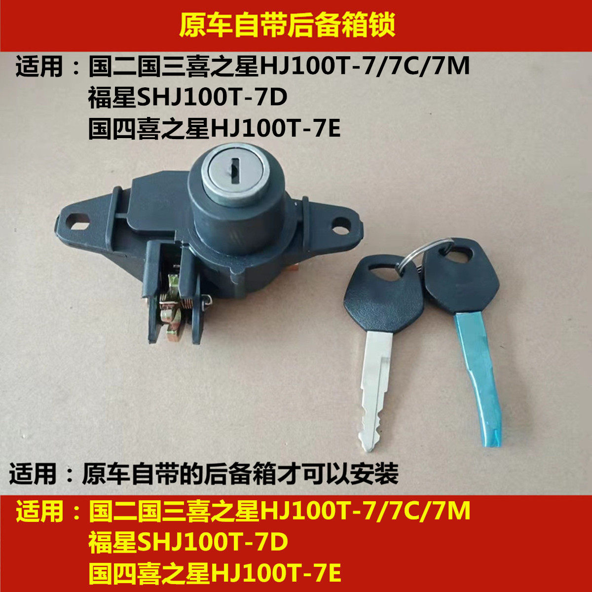 [USD 10.41] Suitable for the Lord of Heights HJ100T-7C 7M 7D Fu Xing S ...