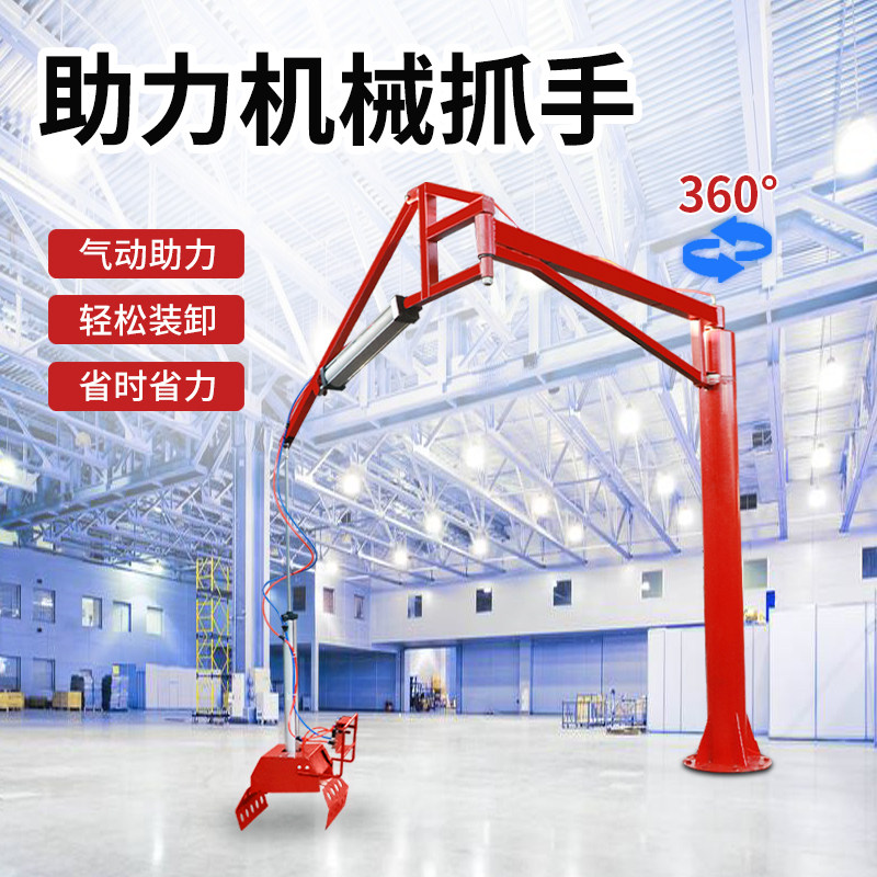 [USD 298.57] Mechanical Gripper Balance Crane Pneumatic Assisted ...