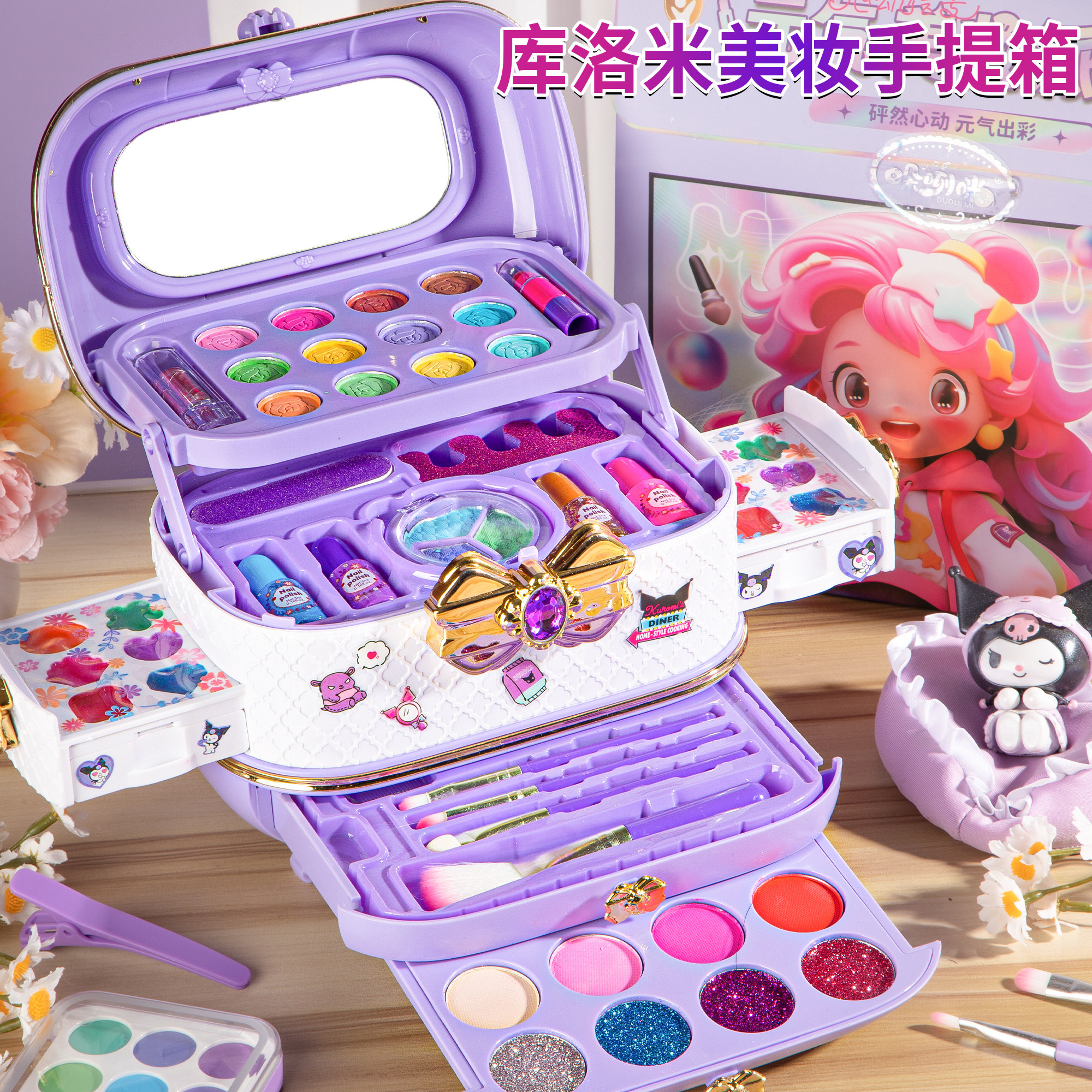 Kuromi little girl's cosmetics birthday gift set: a dreamy beauty box ...