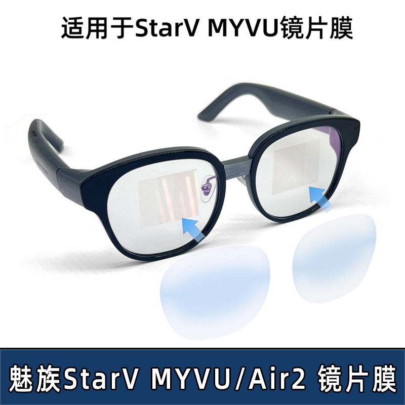 Meizu starv myvu protective film air2 lens film: the guardian angel of ...