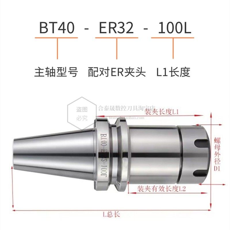 数控刀柄BT40/BT30/BT50/ER夹头32/ER25：CNC加工中心的高精度与动平衡秘诀！-其他刃具-淘宝百科网
