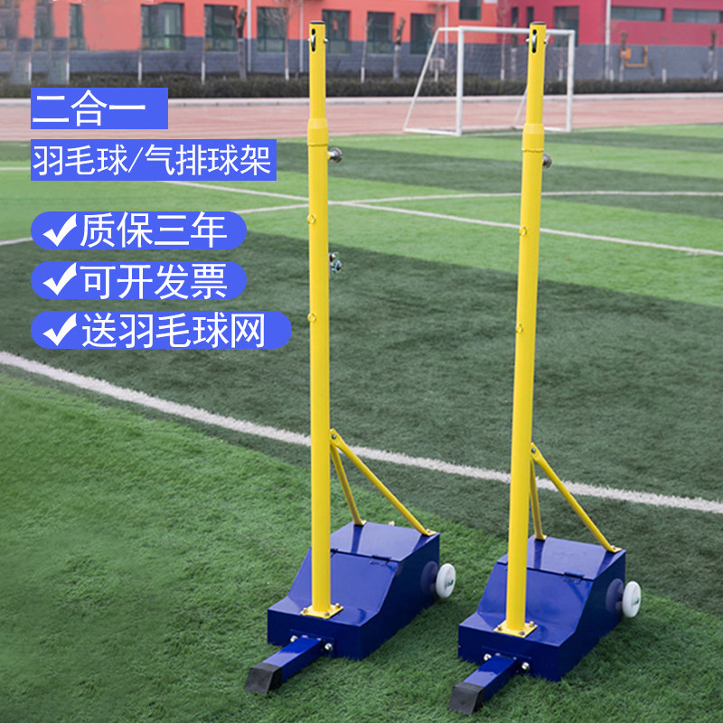 Portable double badminton rack: the new favorite on the sports field ...