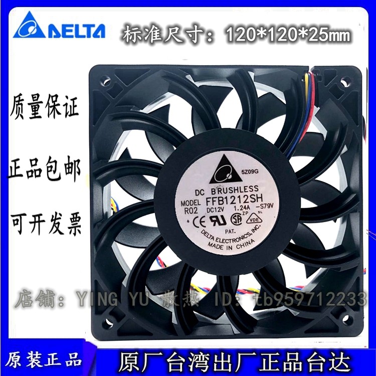 台达 FFB1212SH 12025 12V 1.24A 12CM 暴力 大风量 机箱散热风扇-阿里巴巴