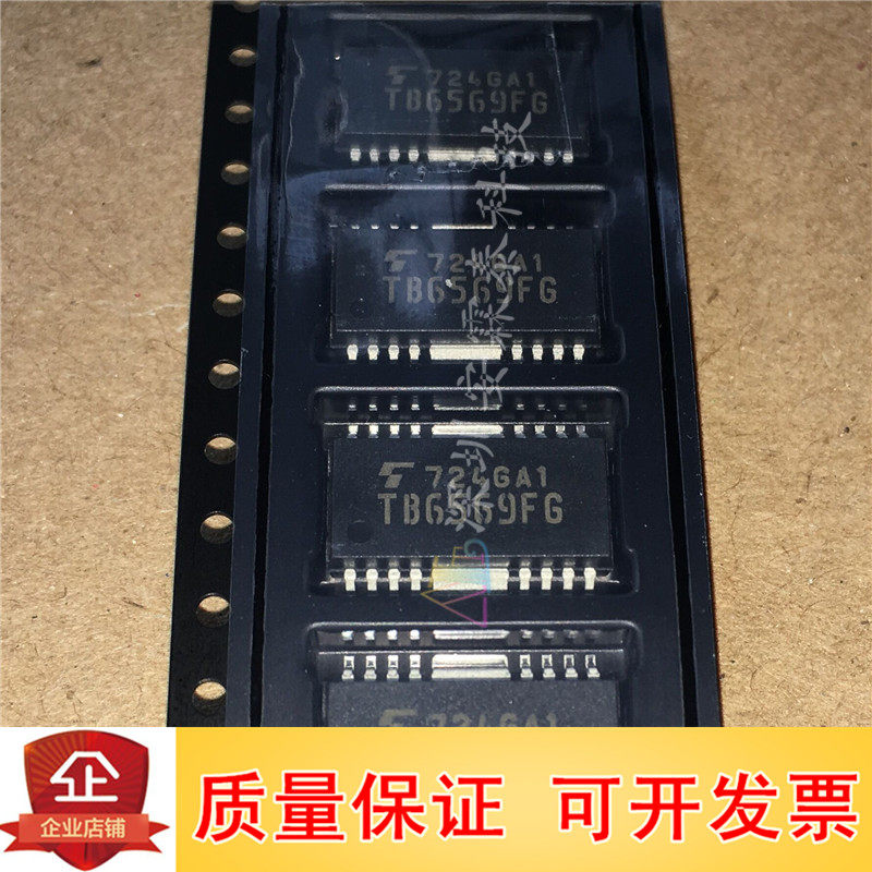 TB6569FG TB6569 HSOP-16 马达/运动/点火控制器和驱动IC-阿里巴巴