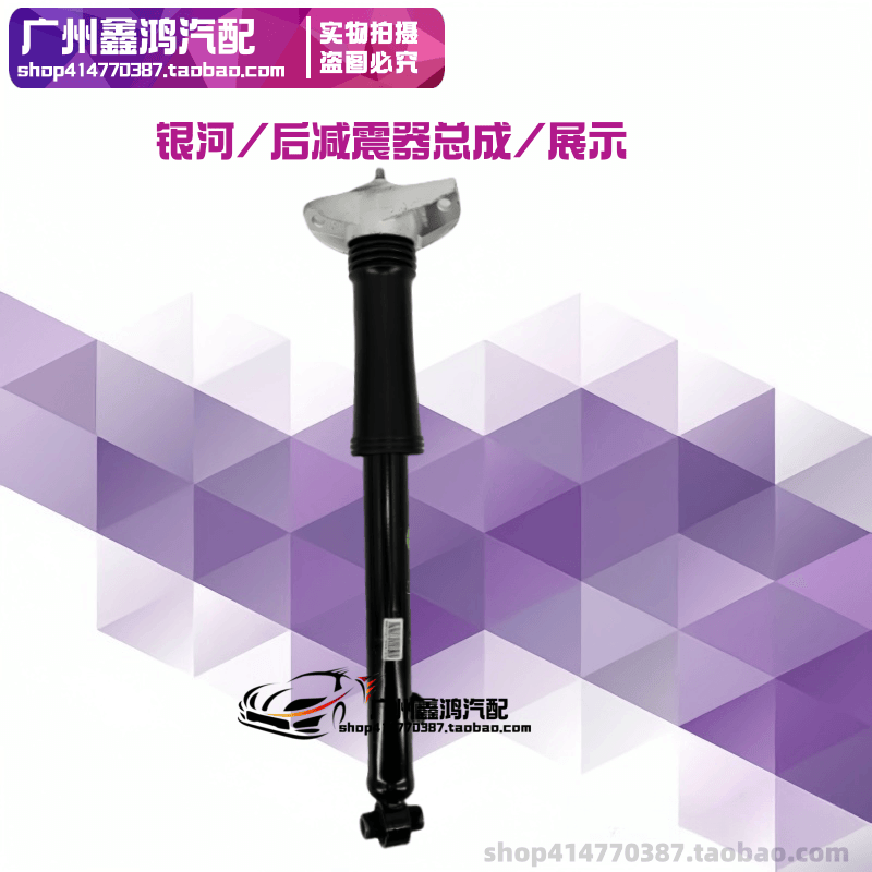 吉利银河L6/L7/E8/E5熊猫mini的前后轮减震器避震器减震总成有何区别？如何选择适合自己的配件？-前减震器总成-淘宝好物网