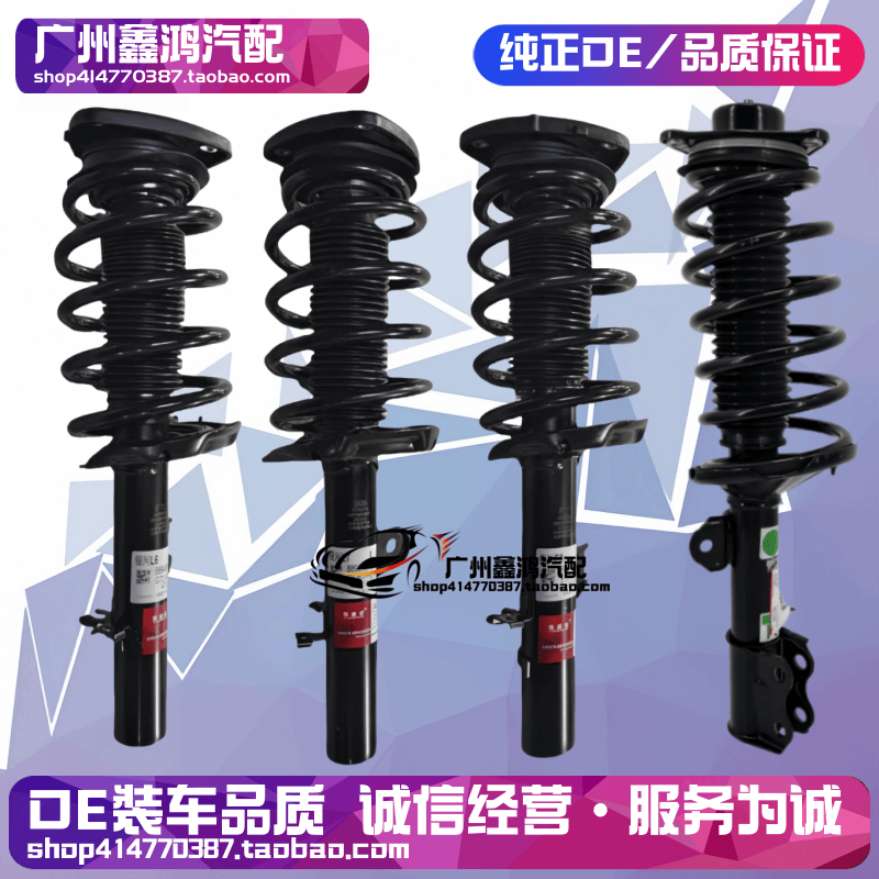 吉利银河L6/L7/E8/E5熊猫mini的前后轮减震器避震器减震总成有何区别？如何选择适合自己的配件？-前减震器总成-淘宝好物网