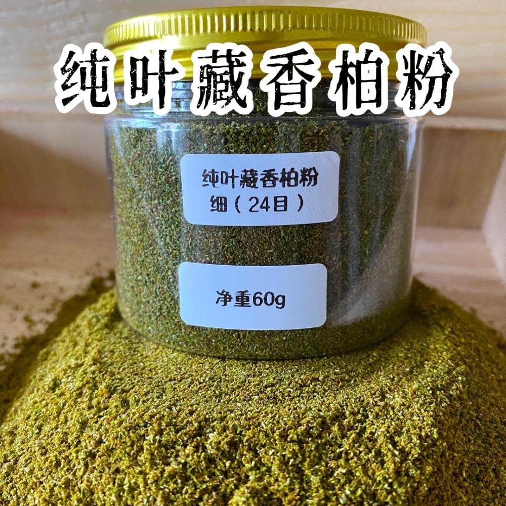 Secret realm tibetan cypress: authentic tibetan cypress powder for ...
