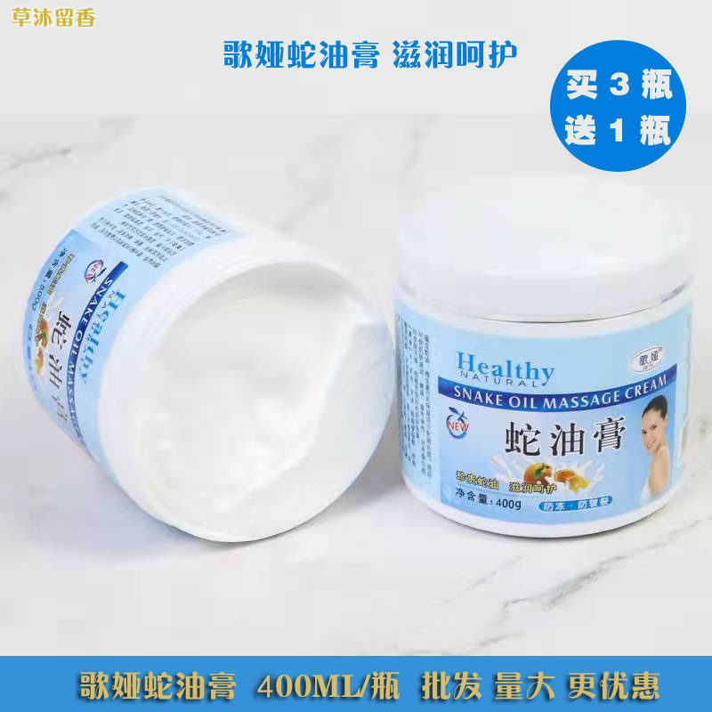 Foot bottom massage cream, snake oil cream, anti-freeze and anti ...