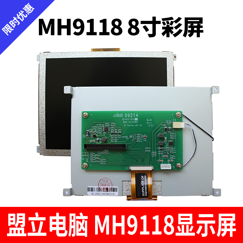 [USD 121.79] Mengli Computer MH9118 Display Yizhimi Bochuang Kaidiwei ...