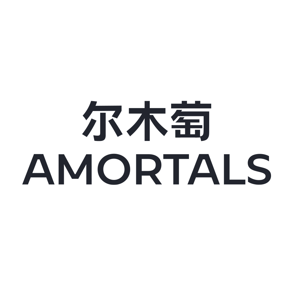 AMORTALS尔木萄官方旗舰店